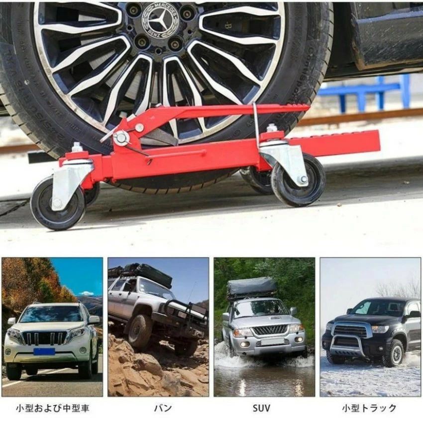 カードーリー ホイールドーリー タイヤリフター ホイールジャッキ タイヤドーリー 鉄素材 ペダルで昇降 耐荷重約750kg/台 使いやすい 持ち運びが容易 対応タイヤ