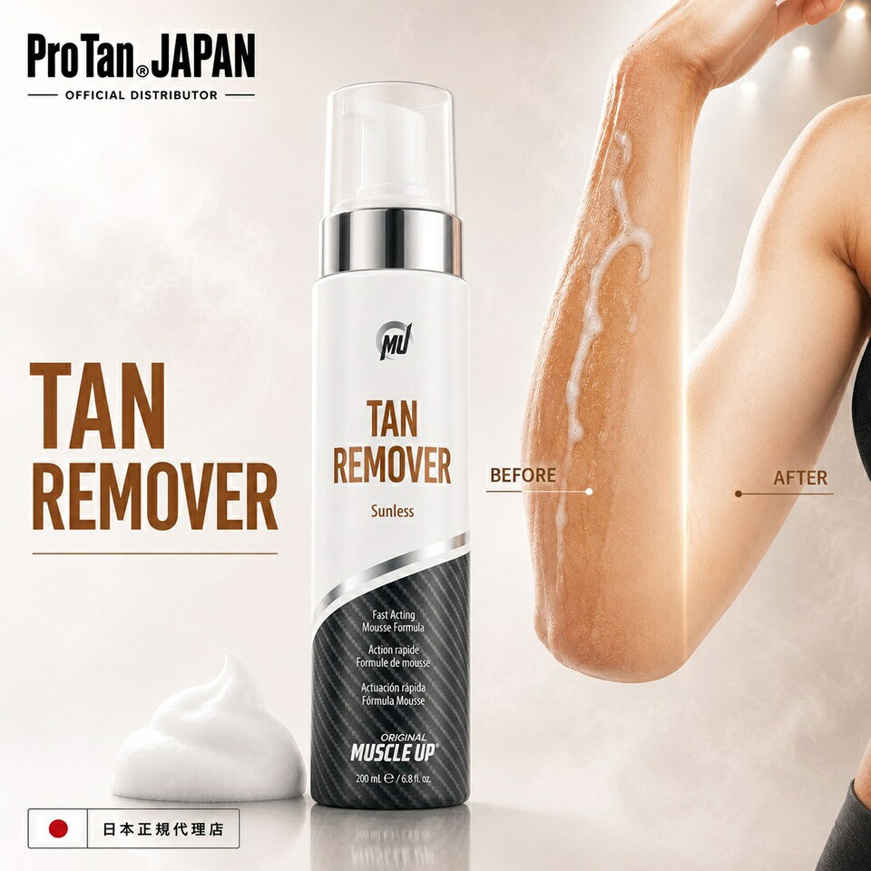 《ProTan◆ProTan Sunless Tan Remover》 【商品説明】 ●速効型ムースリムーバー この先進的なプロリムーバーは、研磨剤によるスクラブを必要とせずに、頑固なセルフカラーをやさしく効率的に取り除きます。 機能と利点...