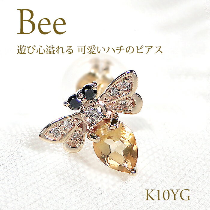 楽天市場】ミツバチ(種類(宝石)ダイヤモンド)(ジュエリー 楽天市場】ミツバチ(種類(宝石)ダイヤモンド)(ジュエリー