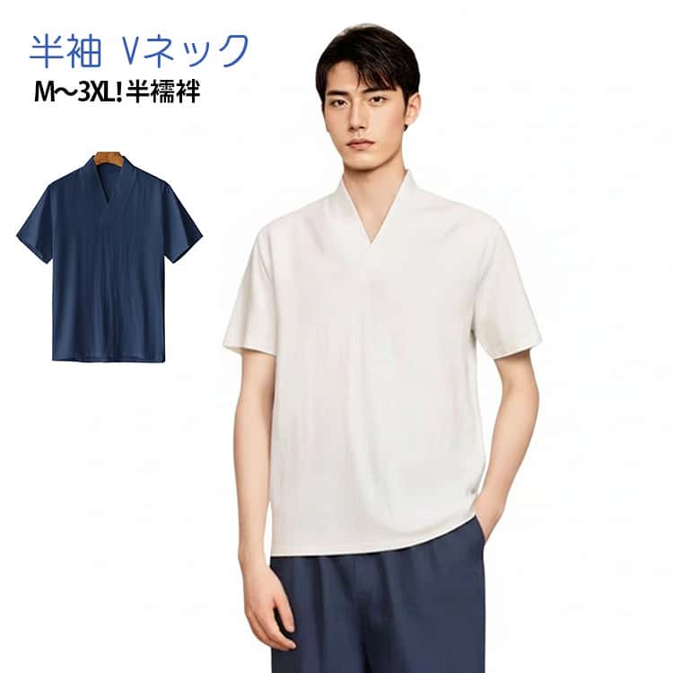 M-3XL！衿元を手軽にかっこよくするシャツ型半襦袢。直接肌の上に着るだけなので、紐類がいらず、着付けがとっても楽なのに、半衿が付いているので襦袢を着ているかのように見えます。着物や作務衣、甚平、浴衣などのインナーとして着用いただける衿付き...