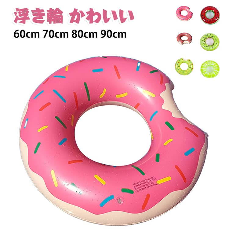 気分もアガる！柄がかわいい！SNS映えITEM。お子様から大人の方まで4サイズをご用意。 サイズ 60 70 80 90 サイズについての説明 詳しくは写真の通り。※商品のサイズは手作業で測定させて頂いておりますので、若干の誤差があります。...