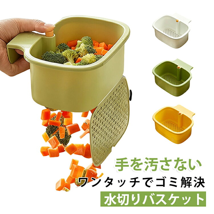 キッチンの掃除が新しい楽しみになります。残渣をフィルターでしっかりとろ過。収納と小物置きにも便利。ワンプッシュで簡単に倒せます。1秒で取り付け可能。通気性のある水切り。 サイズ F サイズについての説明 詳しくは写真の通り。※商品のサイズは...