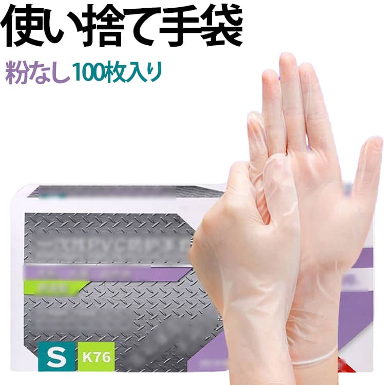 家事からお仕事まで、幅広く大活躍するPVC使い捨て手袋100枚入りです！丈夫なPVC素材を採用しているので、引っ張っても破れにくく、水や油を通しません。手にピタッと吸い付くようにフィットするため、素手のような感覚で細かい作業もスムーズ。着用...