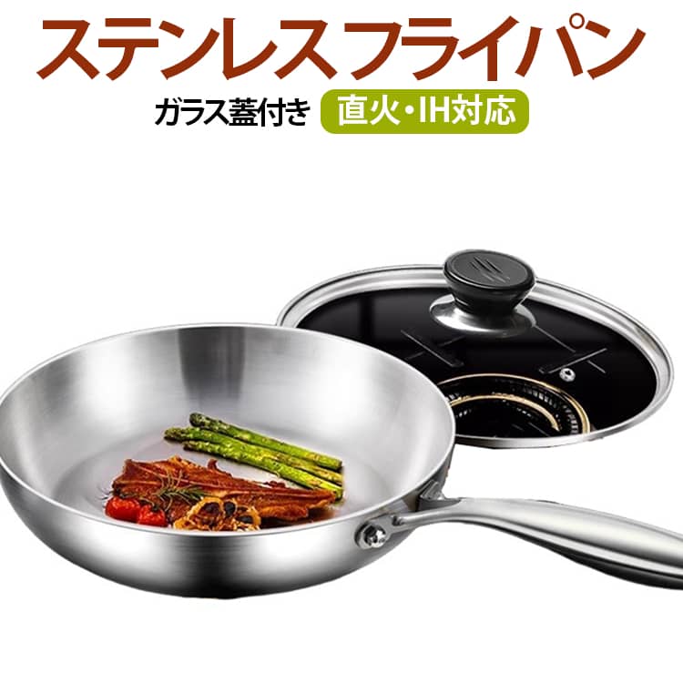 余計なフッ素コーティングを一切使用せず、素材本来の耐久性と安全性を追求したプロ仕様のオールステンレス製フライパンです。熱が均一にしっかりと伝わるので、お肉を焼けば外はカリッと香ばしく、中はジューシーなお店レベルの焼き上がりに！一度温まれば冷...
