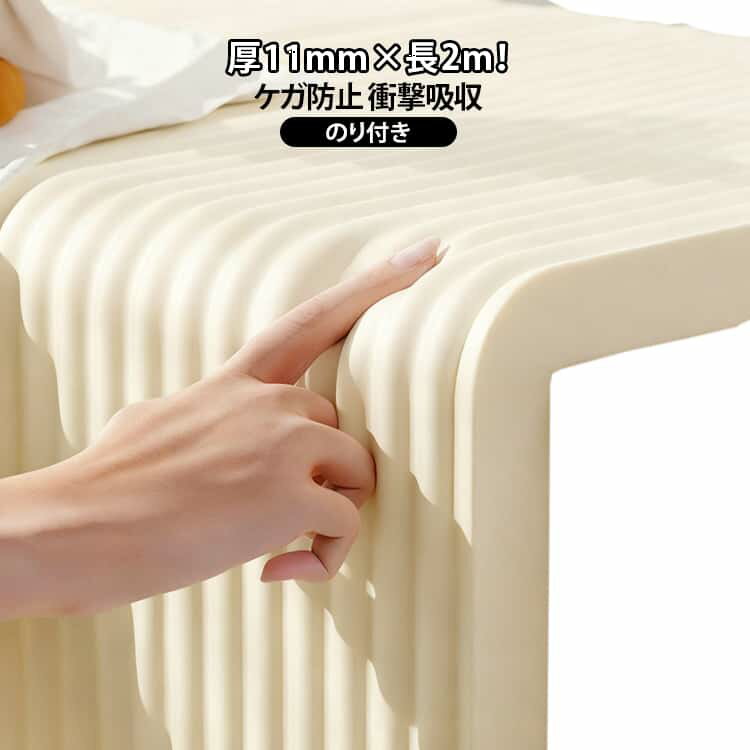 11mmの厚さ！柔らかでふっかふかの素材なので、転倒時の衝撃吸収に抜群の効果あり！ 大切なお子様をしっかりと守ってくれます！ハサミなどで簡単にカットできる柔らか素材！人体に無害な素材なので、赤ちゃんも安心。のり付き、商品到着後にすぐさま使用...