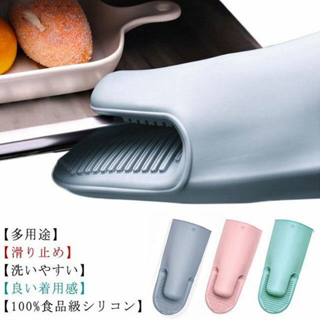 【良い着用感】5本指デザインを採用したシリコンミトンは表面がは耐熱性かつ防水性に優れたシリコンで細工され、内面が着け心地の良いコットンで仕上げられ、二層保護で一般のオーブン手袋と比べ、よりよくご両手を守れます。【100%食品級シリコン】こち...