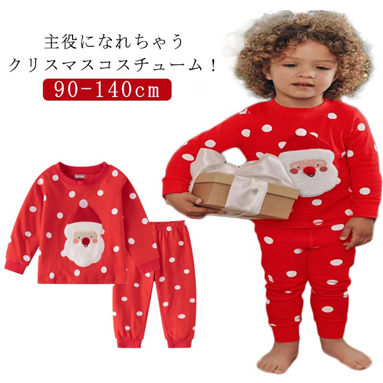 主役になれちゃうクリスマスコスチューム！サンタのトップスとパンツの上下で選びます。クリスマス会や普段使いにもお子様のかわいらしさを存分に楽しめる可愛い子供服です。クリスマスパーティーの仮装や、年賀状の写真、帰省の際のお披露目衣装、そして記念...