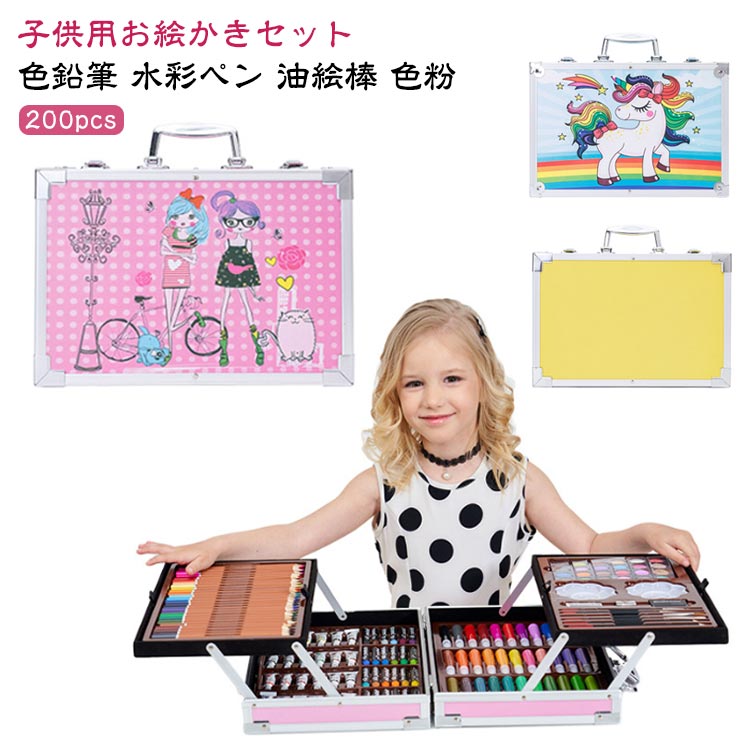 200pcs 子供用お絵かきセット 色鉛筆 水彩ペン 油絵棒 色粉良質な素材を使っているので、子どもは安心して使えます サイズ F サイズについての説明 サイズ：23*36*10cm 素材 アルミ 色 ガールズ うま（ブルー） うま（ピンク...