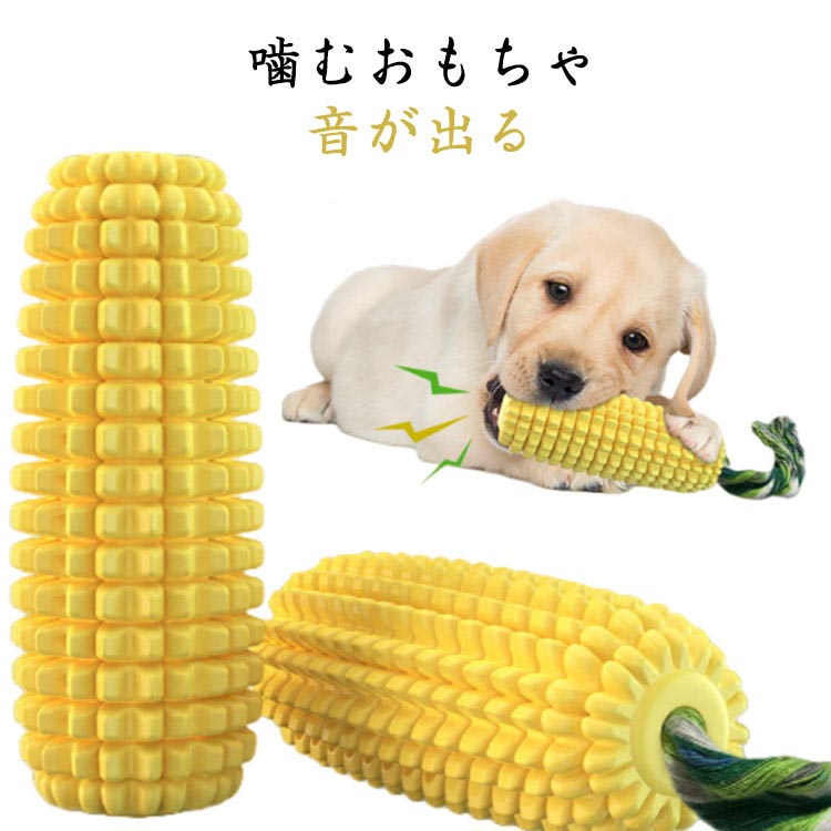 【噛んでも壊れない犬のおもちゃ】【音が出る】健康で歯ごたえの良いTPR素材と耐摩耗の綿質ロープで作られており、犬が長時間遊んでも変形しません。ジグザグ大臼歯の突き出た先端は、歯の洗浄に効果的です。この製品は、ペットが歯を深くきれいにするのに...