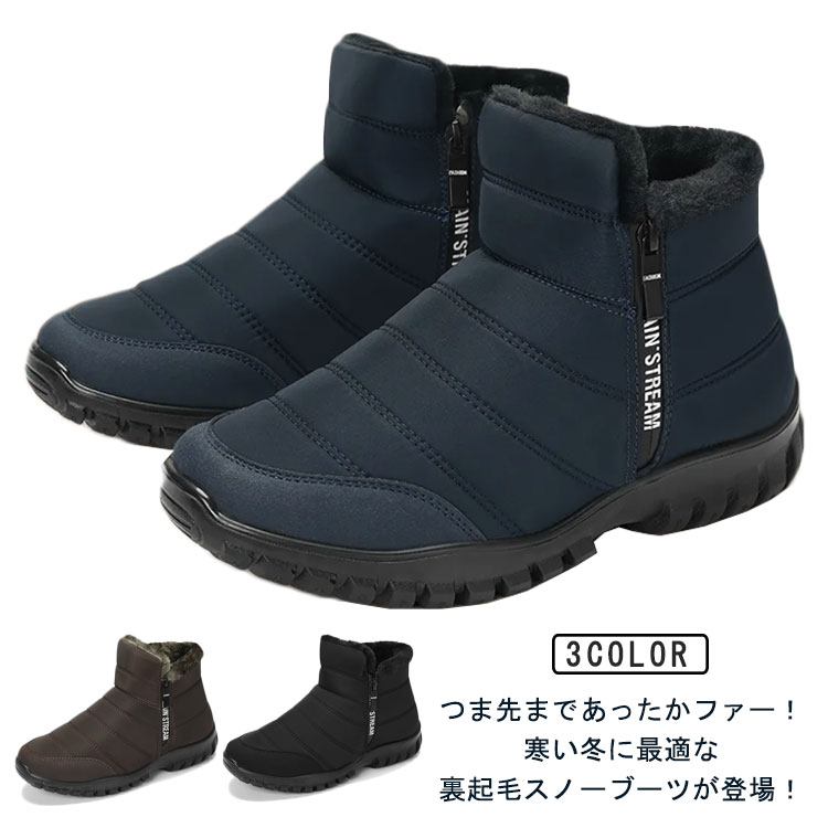 つま先まであったかファー！寒い冬に最適な裏起毛スノーブーツが登場！内側全体にふわふわファーがついてあったか♪アッパー部分は防水加工が施された生地が使用されているので、水や雪が浸入しにくいのがうれしいポイント。グリップ力に優れているラバー素材...