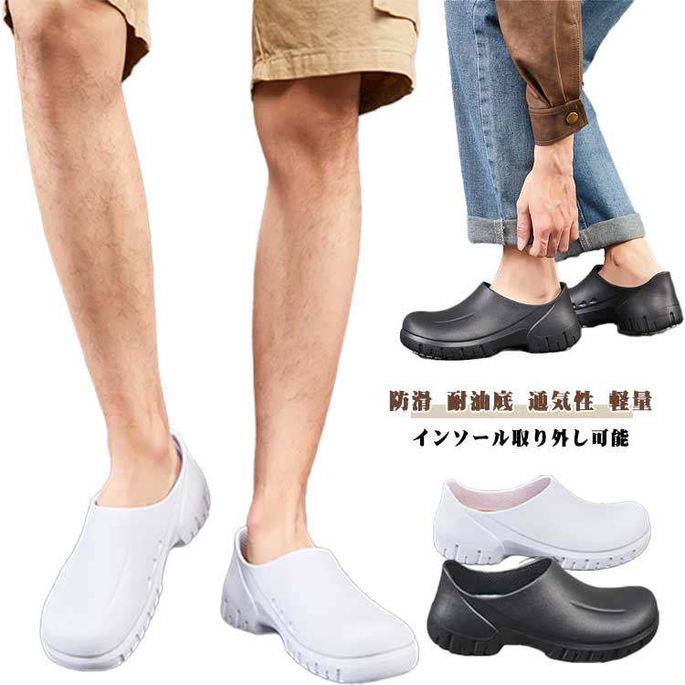 「防滑」「耐油底」「通気性」「軽量」「インソール取り外し可能」滑りやすい床でも安心の防滑ソール、厨房・食品工場に必須の一足。高品質のゴム素材ソールに滑りを防止できるソール柄デザインを持ち、オイルや水たまりなど、さまざまな地形で安定して踏みま...