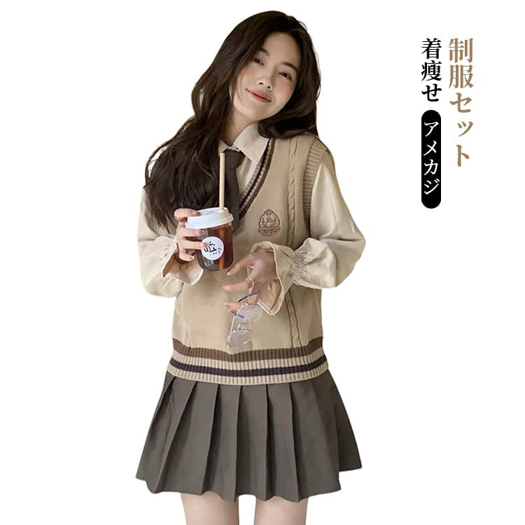 ニットベスト+長袖シャツ+ミニプリーツスカート。可愛い学生服セットアップが登場！触りのいい素材で、薄すぎず、厚すぎない生地感なので、春秋冬とロングシーズン着まわせる学生制服セットです。学生の制服はもちろん、入学式、学園祭、文化祭、発表会など...