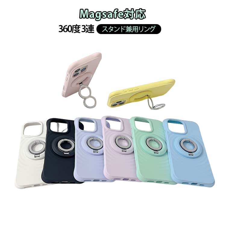 スマホスタンド/スマホリング2WAYスマートフォンスタンドです。【3連リングで吊り下げも可能】MagSafe対応のiPhone (iPhone12シリーズ以降) を磁石の力で簡単に装着できるスマートフォンスタンドです。従来の粘着式スマホリン...