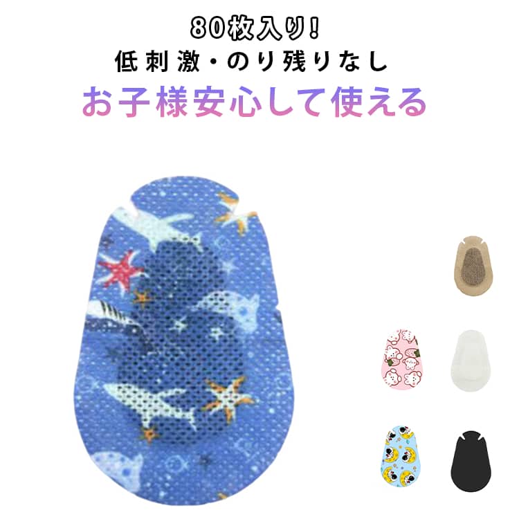 【子供用 貼る眼帯】【斜視・弱視、視力調整の訓練用に】【蒸れない不織布使用】【80枚入り】ムレにくく、ソフトで通気性のある不織布を使用してます。内側のパッドは遮光型にしてあります。左右どちらの目にも使用できます。斜視、弱視、視力矯正の訓練用...