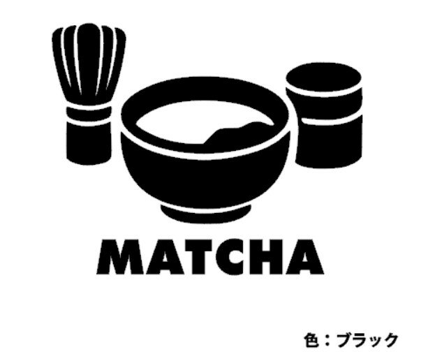 【商品名：抹茶 Matcha 和風ステッカー】 サイズ　18cm×23cm 色　ブラック/ホワイト/ライトグレー他 素材　PVC 商品説明　転写式ウォールステッカーです。キッチンやダイニングに★お店のアクセントにもぴったり！粘着力があり、で...