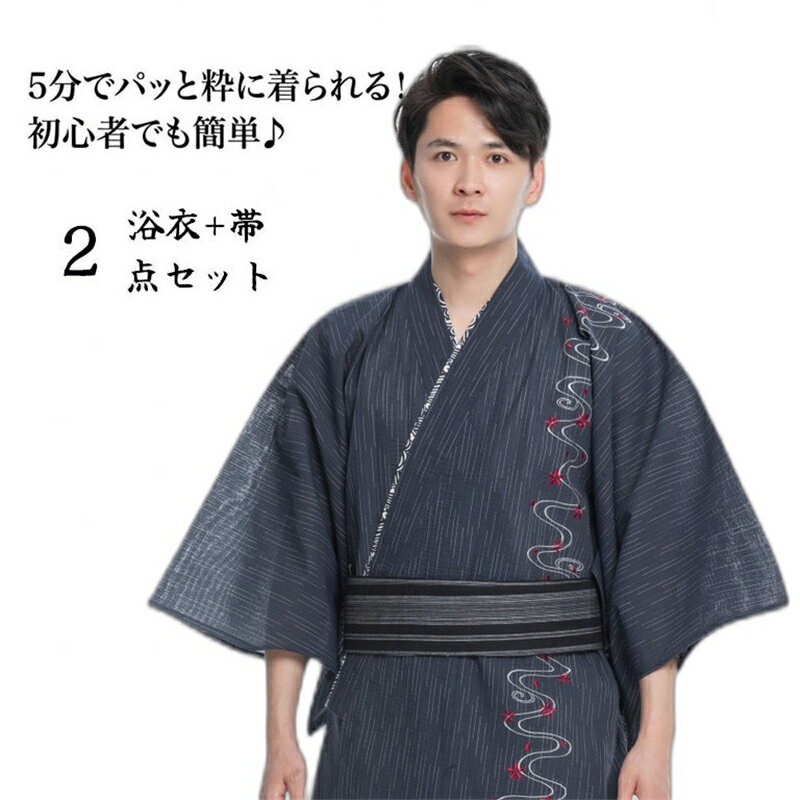 ●【綿100%しじら織の涼やかさと手軽さ】 冷感のある綿100%しじら織生地を使用。通気性が良く、夏の花火大会やお祭りでも涼しく快適に過ごせます。ご家庭で洗えるので、汗をかいた後も清潔に保てる浴衣セットです。 ●【届いてすぐ着られるフルセッ...