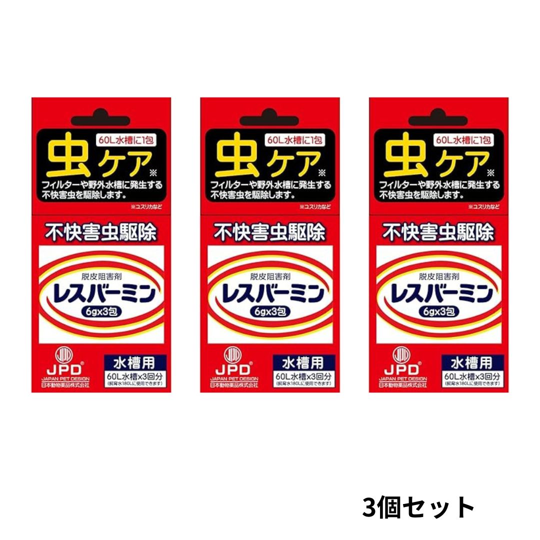 商品情報水槽環境の維持に役立つ水質管理用品です。使いやすい6g×3包タイプで、水槽の清浄環境を保ちたい方に適しています。観賞魚飼育の基本的なケアとして活用しやすく、日常的なメンテナンスにも便利です。特徴水槽の清浄維持に役立つ個包装で使いやす...