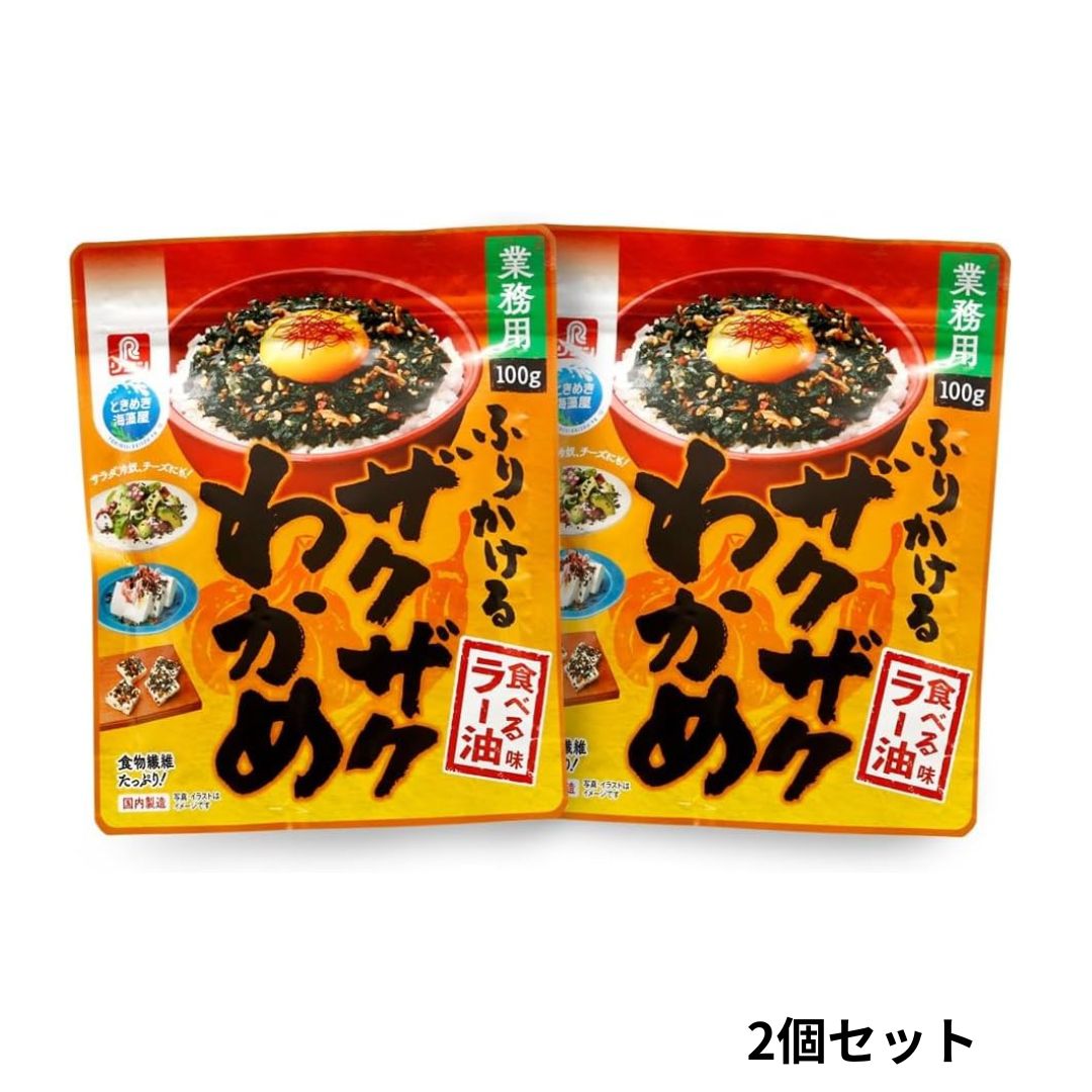 商品情報食事に香ばしい風味と食感を添える、食べるラー油味のザクザクわかめです。使いやすい100g入り2袋セットの業務用タイプで、ご飯、麺類、サラダなどさまざまな料理を手軽に風味豊かに仕上げます。日常使いから業務用途まで幅広く活用でき、食卓に...
