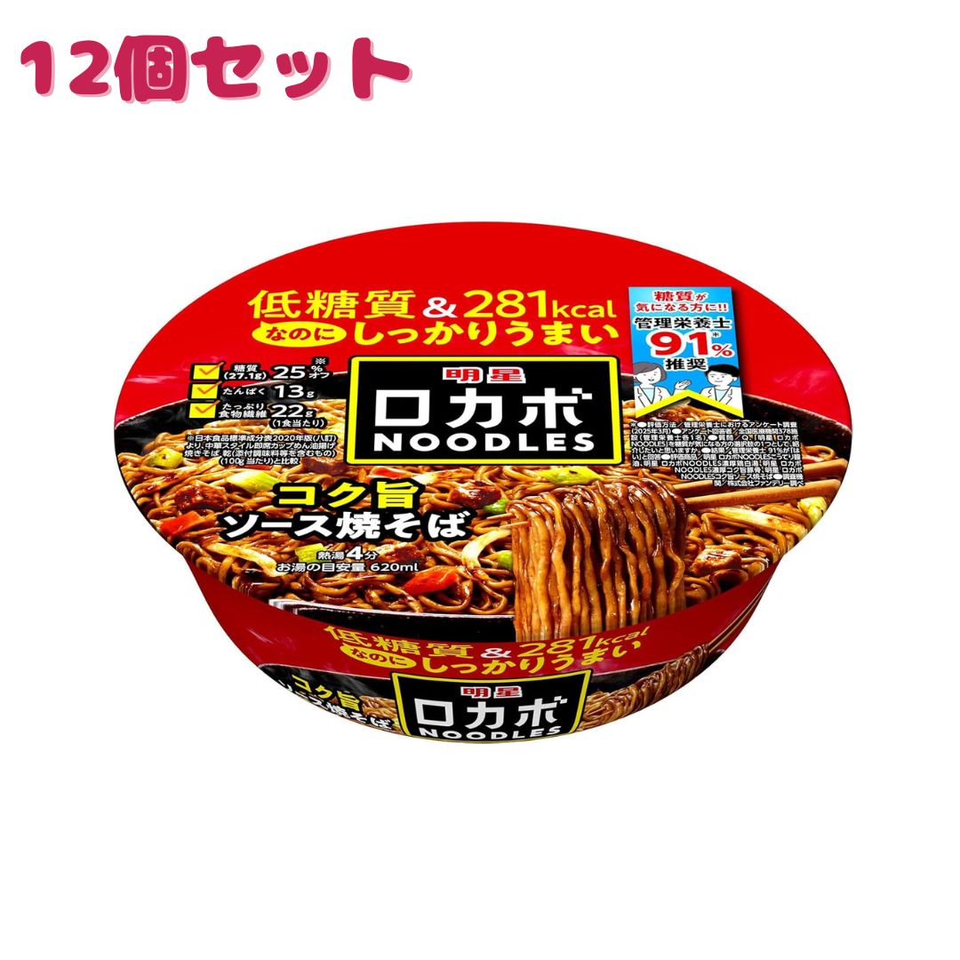 商品情報糖質を抑えながら、しっかりおいしいを実現したロカボ対応カップ焼そばです。食事管理をしている方や糖質を意識している方にもおすすめの商品です。・糖質25％オフ設計でうれしい低糖質・1食281キロカロリーのヘルシー設計・食物繊維をたっぷり...