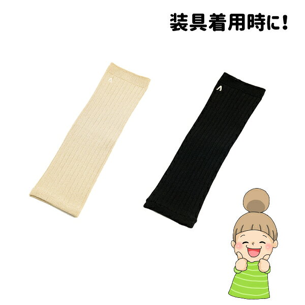 商品情報メーカー徳武産業サイズフリー（ふくらはぎまわり50cmまで）重量約20g素材ポリエステル56％綿42％ポリウレタン2％入数1枚（片足）カラーベージュブラック装具着用の方からのご意見より誕生【快適 汗プロテクト（4371）】　フリーサ...
