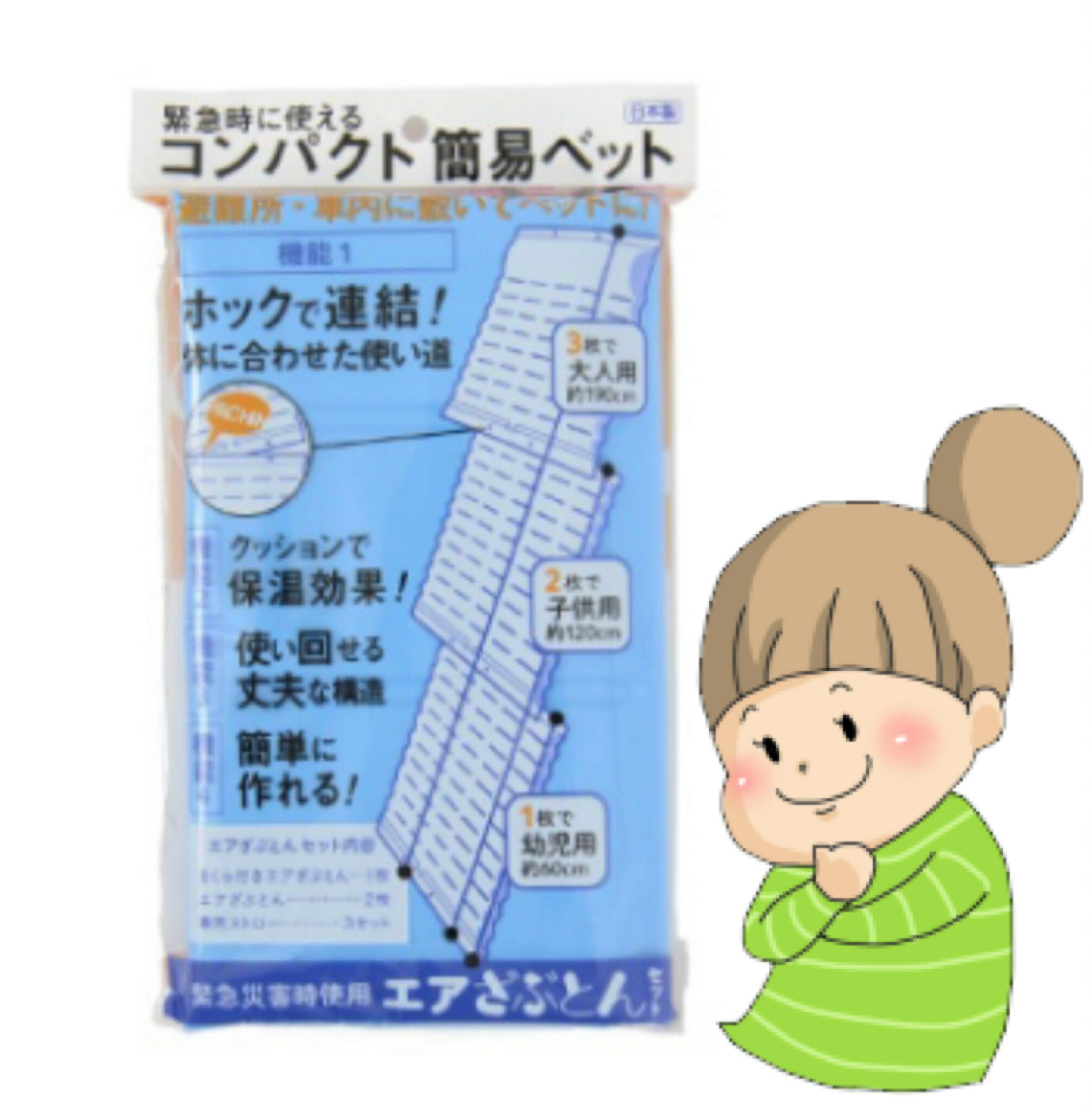 商品情報セット内容・材質枕付きエアざぶとん 2枚エアざぶとん 4枚ストロー 6袋(3本ずつ個包装)専用ポンプ使用前サイズ材質エアざぶとん：ポリエチレンホック：ポリオキシメチレンストロー・外装：ポリプロピレン耐荷重1枚あたり 100kg耐熱耐...