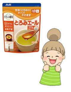 商品情報 ●メーカー アサヒグループ食品●内容量 200g●エネルギー 274kcal（100g当たり）【とろみエール】　200g　アサヒグループ食品　トロミ剤 食事/トロミ/介護食/食品/介護/介護用品/福祉用具/ダマ/なめらか/溶けやす...