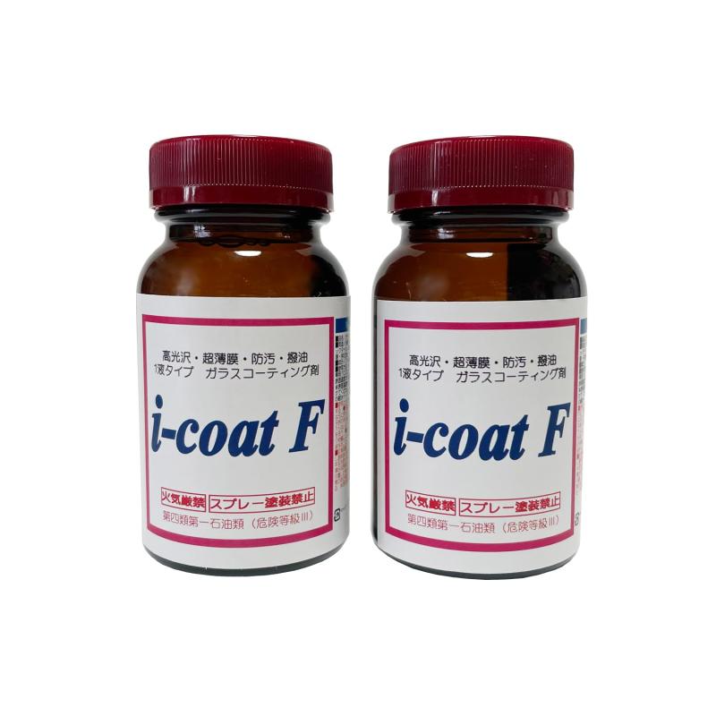お掃除ソムリエ ガラスコーティング剤 i-coatF 200gキッチン・浴槽等の水回りに使用するガラスコーティング剤