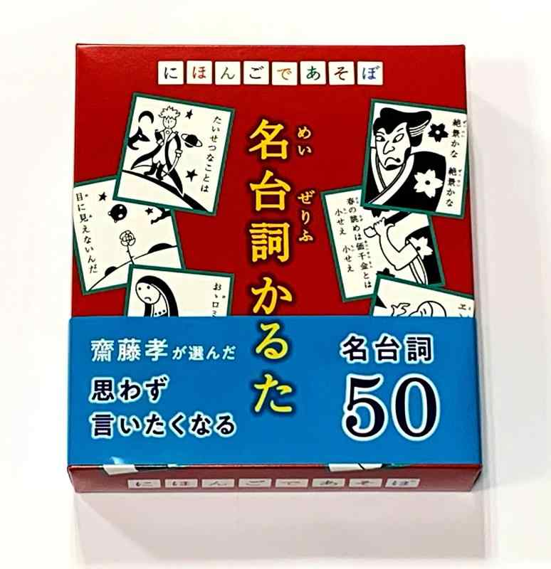 奥野かるた店 にほんごであそぼ 名台詞かるた紙組み立てる必要がありますか?いいえ