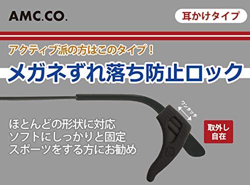 [Sin.] 日本製 メガネ ずれ落ち防止ロック 耳かけタイプ ほとんどの形状に対応 スポーツに日本製の特殊シリコン採用で、しっかりとずれ落ち防止取り外し可能アジャスター付きで、細身のツルでも対応していますスポーツなど、アクティブなシーンで...