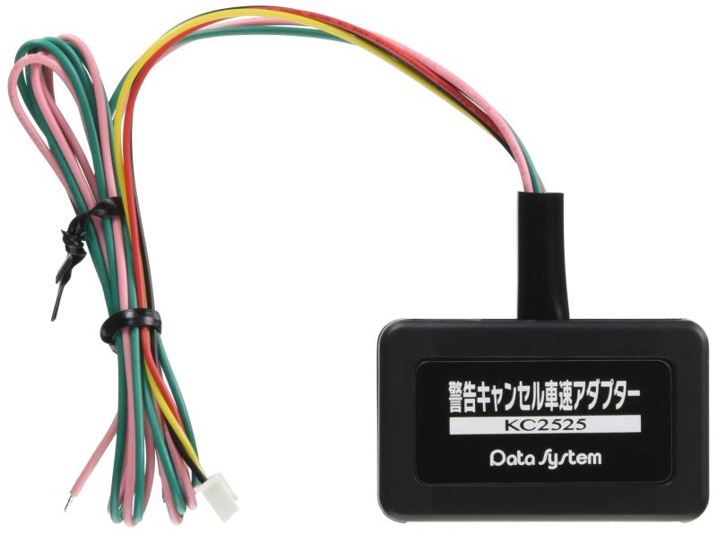 データシステム CGS252オプション 警告キャンセル車速アダプター KC2525 Datasystem本体色:ブラックCGS252(コーナーガイドセンサー)専用の警告キャンセル車速アダプターパーキングブレーキON、シフトレバーをPポジショ...
