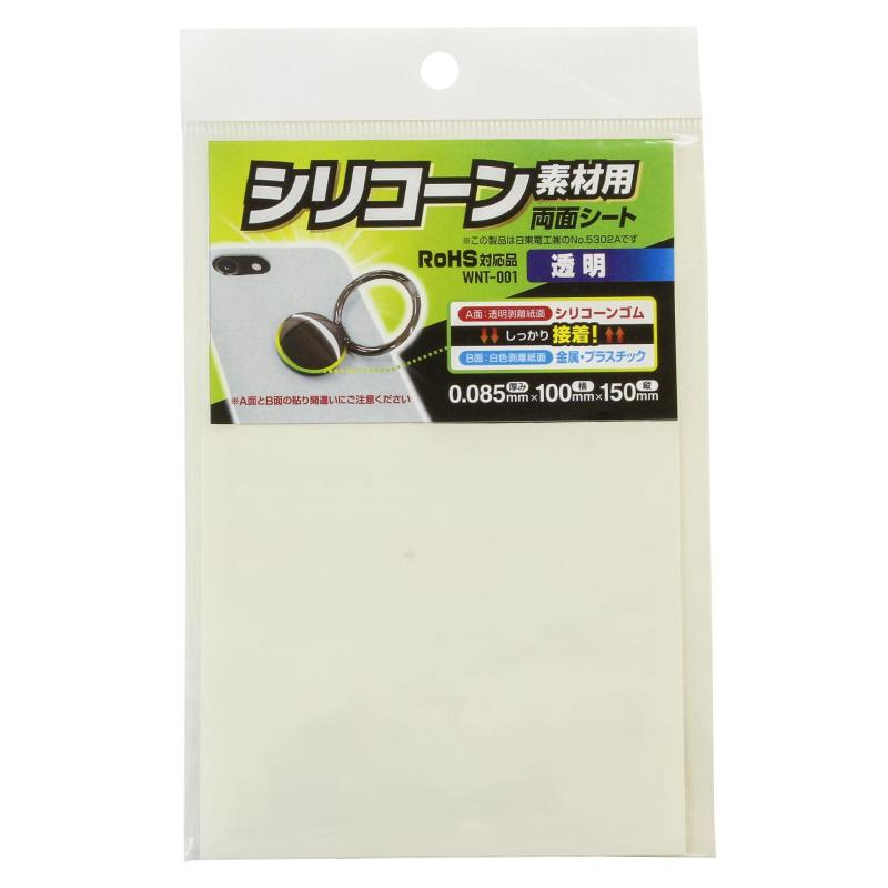 和気産業 シリコーン素材用両面シート 透明 厚み0.085X横100X縦150mm スマホケース カバー 接着 装飾 WNT-001 1枚入りいままで接着できなかったシリコーン素材用の両面シートです。テープ両面で使用されている粘着剤が違いま...