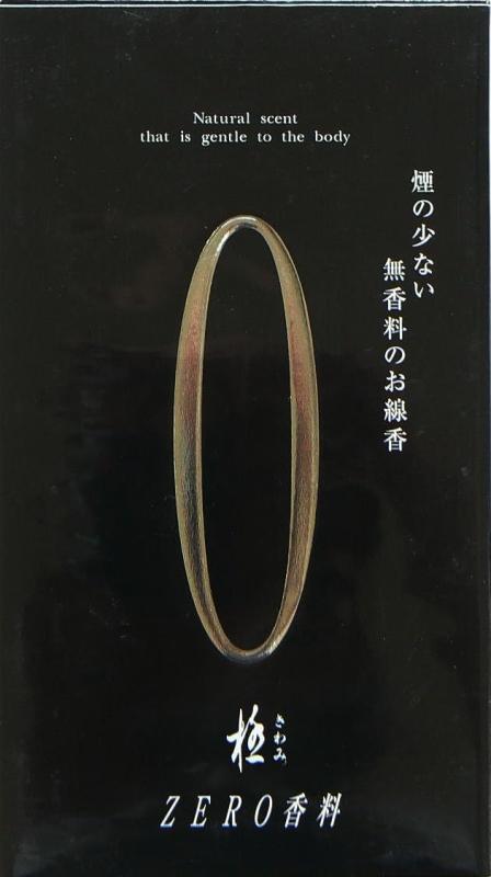 お線香 奥野晴明堂 『ZERO香料(ゼロ香料)(黒)』 中バラ詰130g Feb14煙の苦手な方に最適 煙の少ない無香料のお線香です