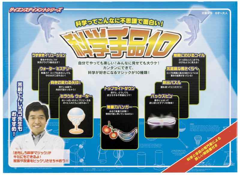 マジックコレクションシリーズ TABLETOP_GAME