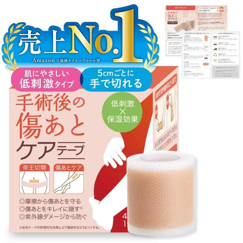 【美容皮膚科医監修】傷跡ケアテープ 帝王切開 【低刺激 × 貼り心地にもこだわった】 シリコンテープ 傷テープ 保護テープ 傷隠し ケロイド✅【あなたの肌に寄り添う、やさしいケア】傷あとは外的刺激によって目立ちやすくなり、放置すると肥厚性瘢...