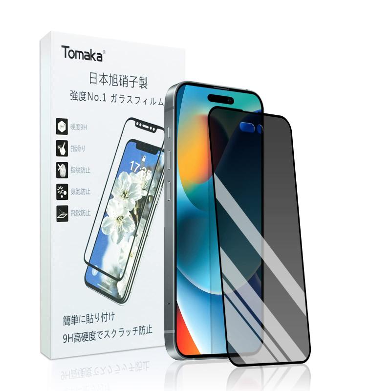 iphone 14ガラスフィルム Tomaka 強化ガラス液晶保護フィルム