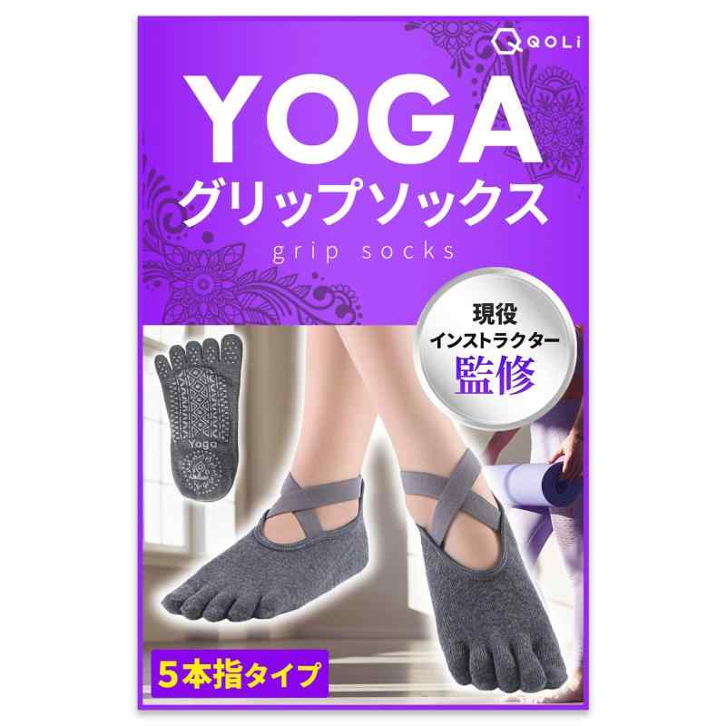 [QQOLi] 【インストラクター監修】ヨガソックス 滑り止め "GRIP Fit " 【5本指】 ズレない レディース 通気性 靴下 グリップ 抗菌 防臭 ヨガ ティラピス ダンス バレエ スポーツ 日常生活対応サイズ...