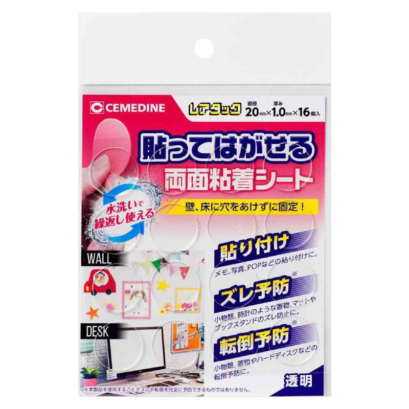 セメダイン 透明粘着シール レアタック