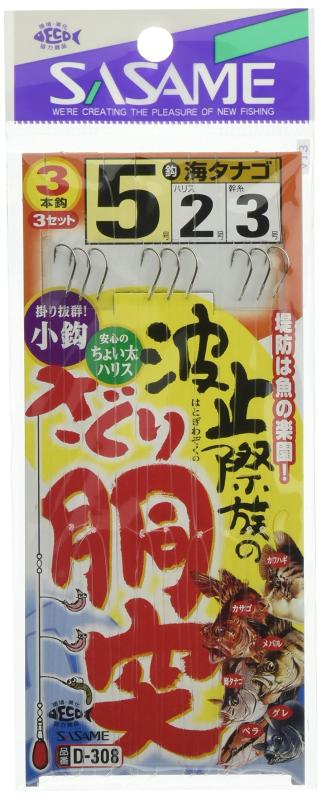ささめ針(SASAME) D-308 波止際族のさぐり胴突
