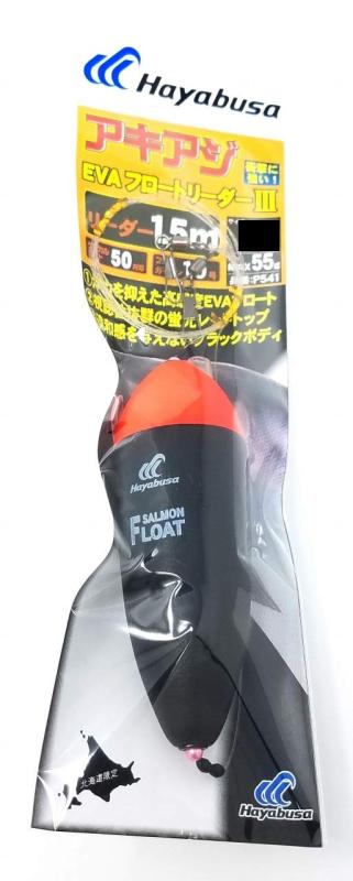 ハヤブサ ウキ P541 アキアジ EVAフロートリーダー3 リーダー1.5m付き ケミカル50対応【ウキルアー】アキアジ釣り ウキルアー用浮力を抑えた高感度EVAフロートフロロカーボン10号　リーダー1.5m付ケミカルライト50対応視認性...
