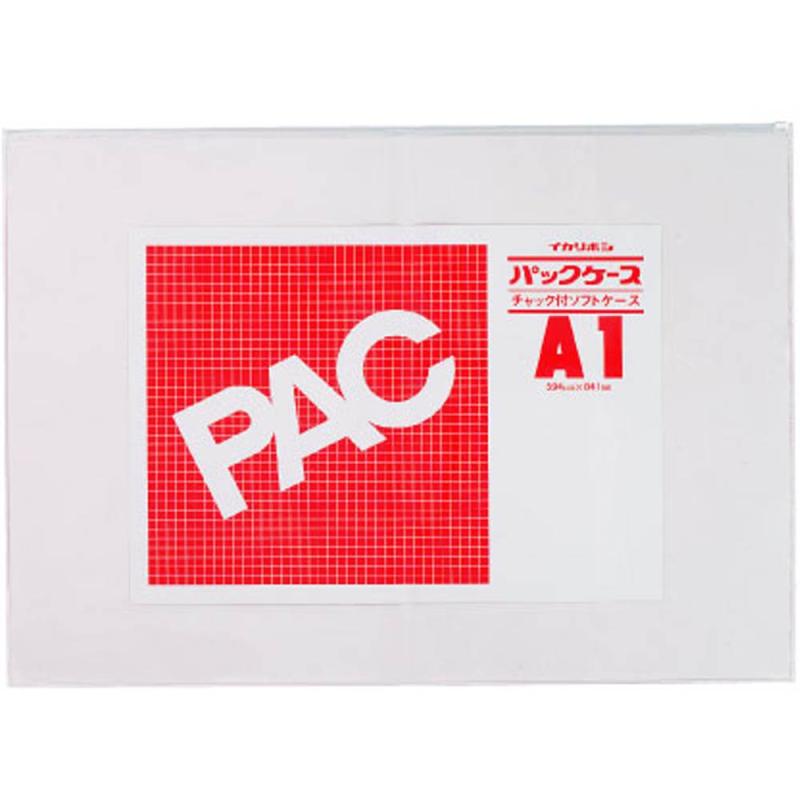西敬 パックケース ファスナー式