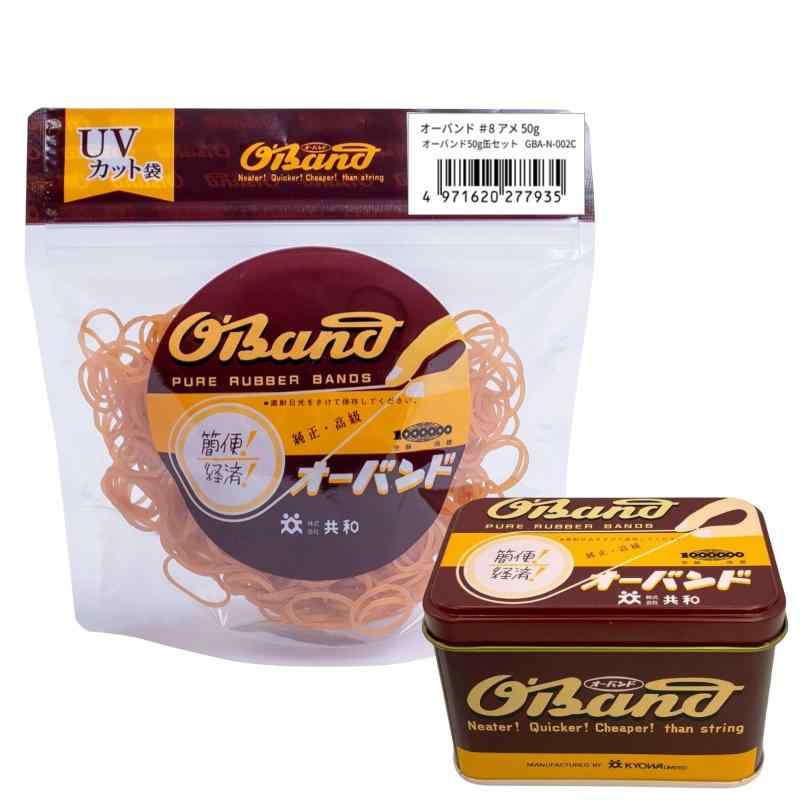 輪ゴム 【 オーバンド #8 】 アメ色 < 50g/500g透明袋 > 最小サイズ 全サイズ73輪ゴムの中で、2番目に小さな輪ゴムとなります。小さなモノの結束をワンタッチ（1周）で巻きつけるのに便利です。