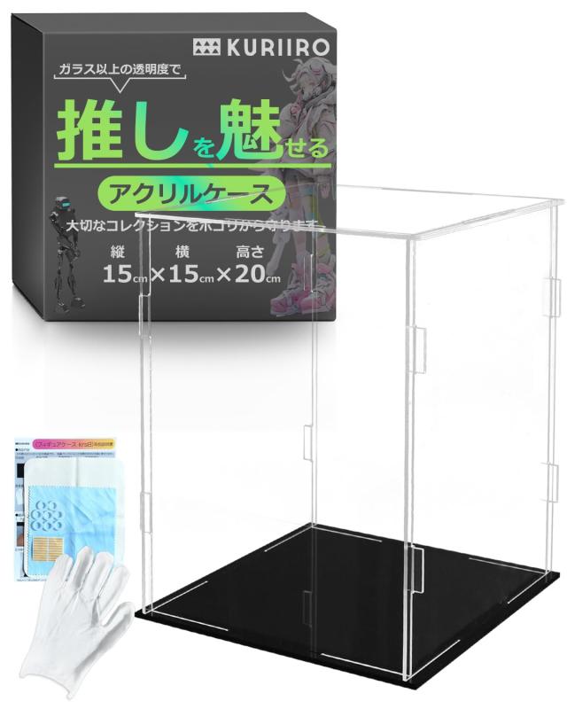 [kuriiro] フィギュアケース アクリルケース コレクションケース ディスプレイケース フィギュア プラモデル 組み立て式 krs8