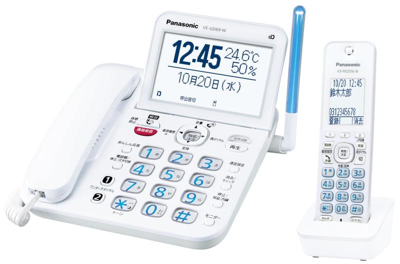 【正規品】 パナソニック コードレス電話機 VE-GD69DL-W 温湿度アラーム搭載 迷惑防止機能 ホワイト【優良 防犯 電話機 推奨品】✅ 充実のあんしん機能と見やすい液晶画面搭載の電話機✅大きな文字で見やすい大画面液晶&amp;着信を...
