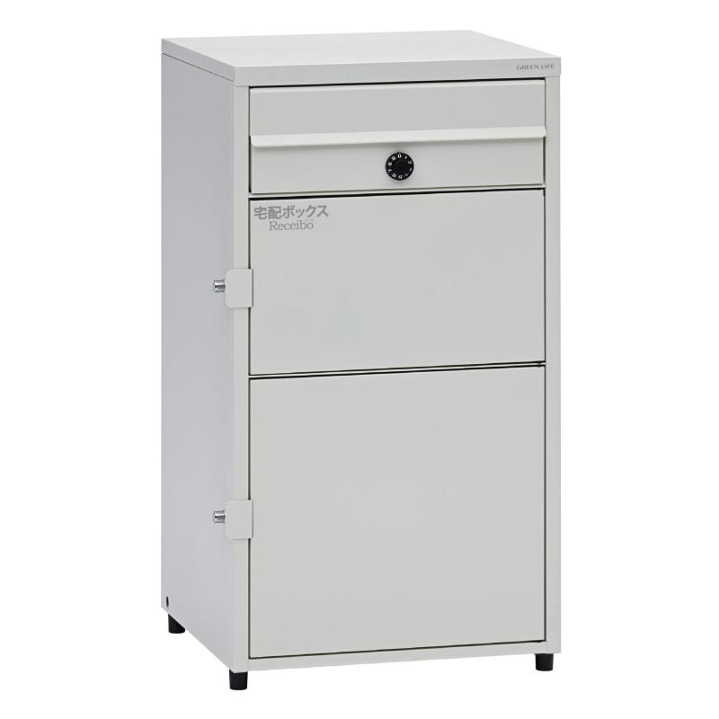 グリーンライフ 宅配ボックス 日本製 宅配BOX 宅配 防水 大容量 大型 屋外 複数投函 戸建て用 Receibo(レシーボ) 置き配 不在受取 防犯対策 盗難防止 鍵付き おしゃれ