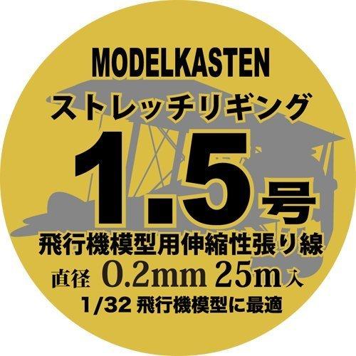 モデルカステン HS-2ストレッチリギング1.5号メーカー:モデルカステン商品モデル番号:HS-2梱包サイズ:6.91 x 6.6 x 1.19cm梱包重量:20g