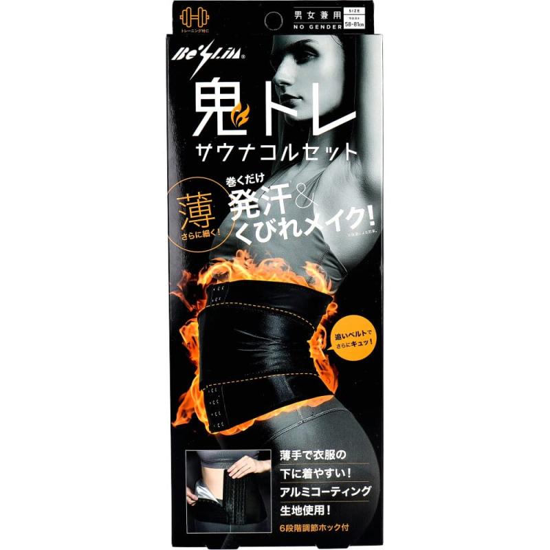 [コジット] Be-Slim 鬼トレサウナコルセット 1個発汗＆ソフト引き締め。