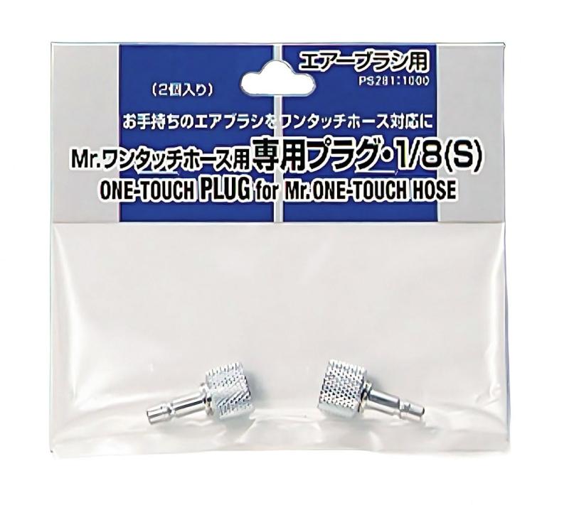 GSIクレオス Mr.ワンタッチホース用 専用プラグ 1/8 (S) ホビー用塗装用具 PS281模型用塗装用具・エアブラシ塗装用コンプレッサーアクセサリーコンプレッサー、エアーホース、エアブラシをつなぐジョイントの3点セット【セット内容】...