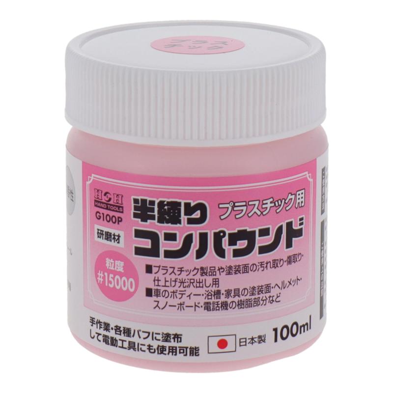 三共コーポレーション H&amp;H コンパウンド プラスチック用