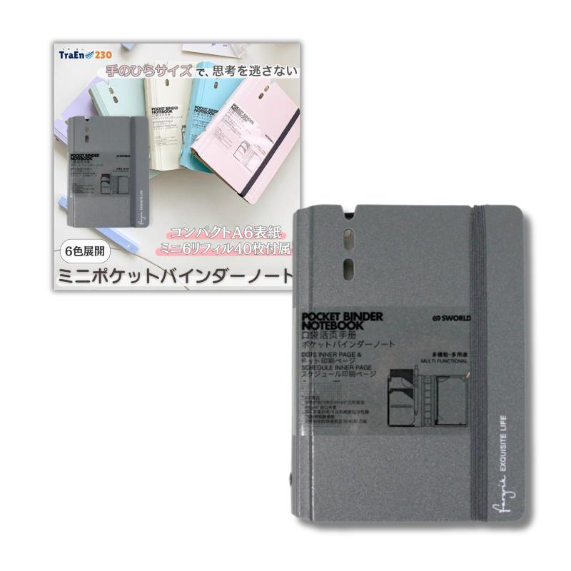 TraEn230 ミニ6穴 バインダー A7 ミニ6 メモ帳 リフィル 入れ替え可能 バレッドジャーナル m6 システム手帳✅【製品概要】✔︎ A7サイズ丈夫なカバーの6穴バインダー✨インデックス仕切り付で中身もスッキリ✅【商品の強み】✔︎...