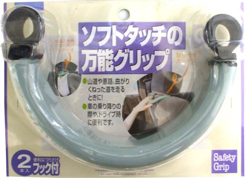 cretom ( クレトム ) グリップ ヘッドレスト取付用 セフティグリップ 2本入り GA-17カラー：グレー